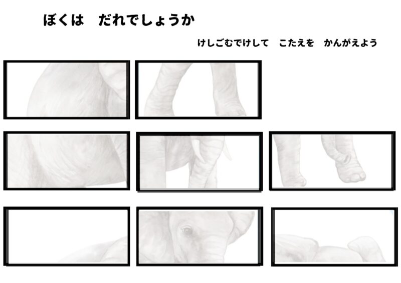 【無料】消しゴム練習プリント｜力加減と手先の使い方を育てる教材 | ぱんだHAPPY